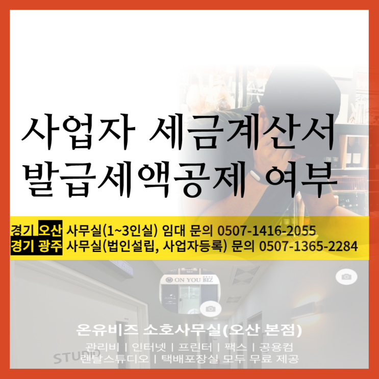 신규사업자의 전자세금계산서 발급세액공제 적용 여부 네이버 블로그