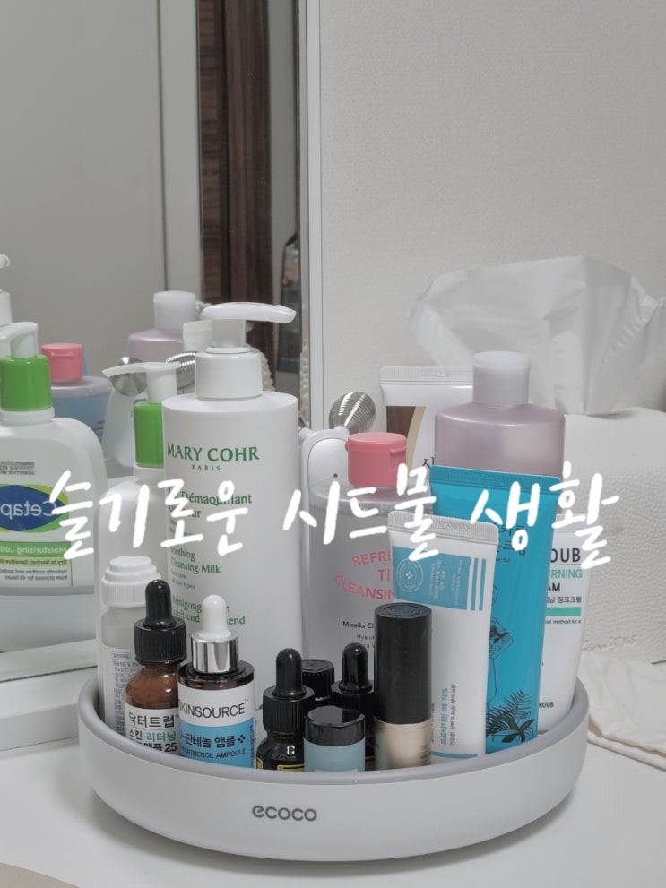 1탄 시드물 N년차 슬기로운 시드물 생활 여드름 모낭염 극복에 도움 됐던 시드물 스킨케어 네이버 블로그