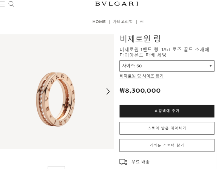 부산 센텀 신세계백화점 불가리 뉴비비 웨딩 밴드 구매 후기 네이버 블로그