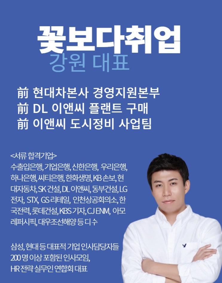 아모레퍼시픽 채용 연봉 및 취업 합격 자소서 작성 꿀팁 네이버 블로그