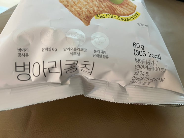 편의점 다이어트간식 Cu과자추천 프로틴과자 병아리콩칩 먹어봤어요 네이버 블로그