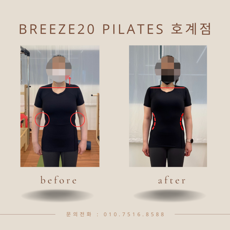 코어강화 다이어트운동 호계동필라테스 여름준비 살빼는 방법 필라테스 비포 에프터 네이버 블로그