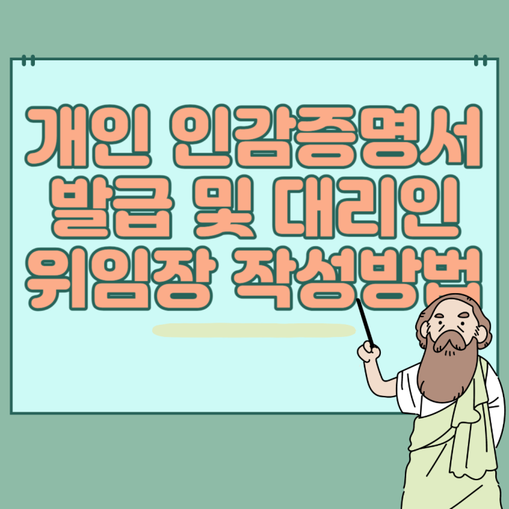 개인 인감증명서 발급 방법 주민센터 인감 네이버 블로그