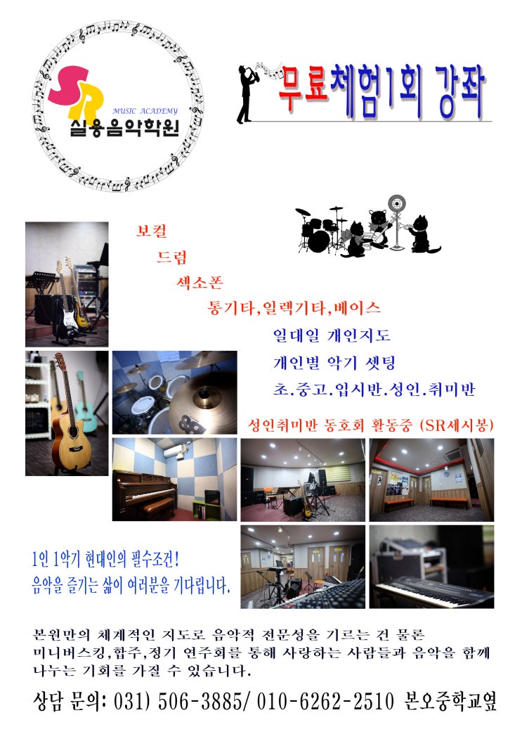 Sr실용음악학원 안산실용음악학원본오동실용음악학원상록수실용음악학원 관계한동준드럼 영상~cover 네이버 블로그