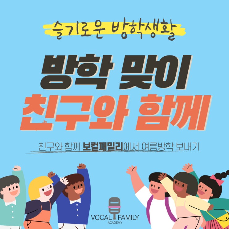 슬기로운 방학생활 친구와 함께 앙상블 수업받기 네이버 블로그