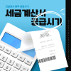 건설전문세무사 공사 세금계산서 공급시기 완성도기준지급조건부 네이버 블로그
