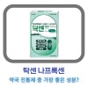 탁센 나프록센 좋은 이유 소염진통제 작용 원리 이부프로펜 덱시부프로펜 나프록센비교 네이버 블로그