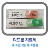 동아제약 애크논크림 Vs 애크린겔 여드름 바르는 약 효능 효과 부작용 비교 가격 네이버 블로그