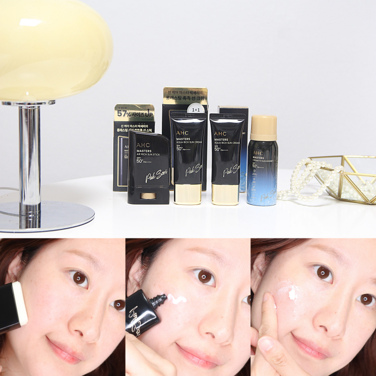 올리브영 선크림 Ahc 선크림 마스터즈 선케어 3종 후기 네이버 블로그