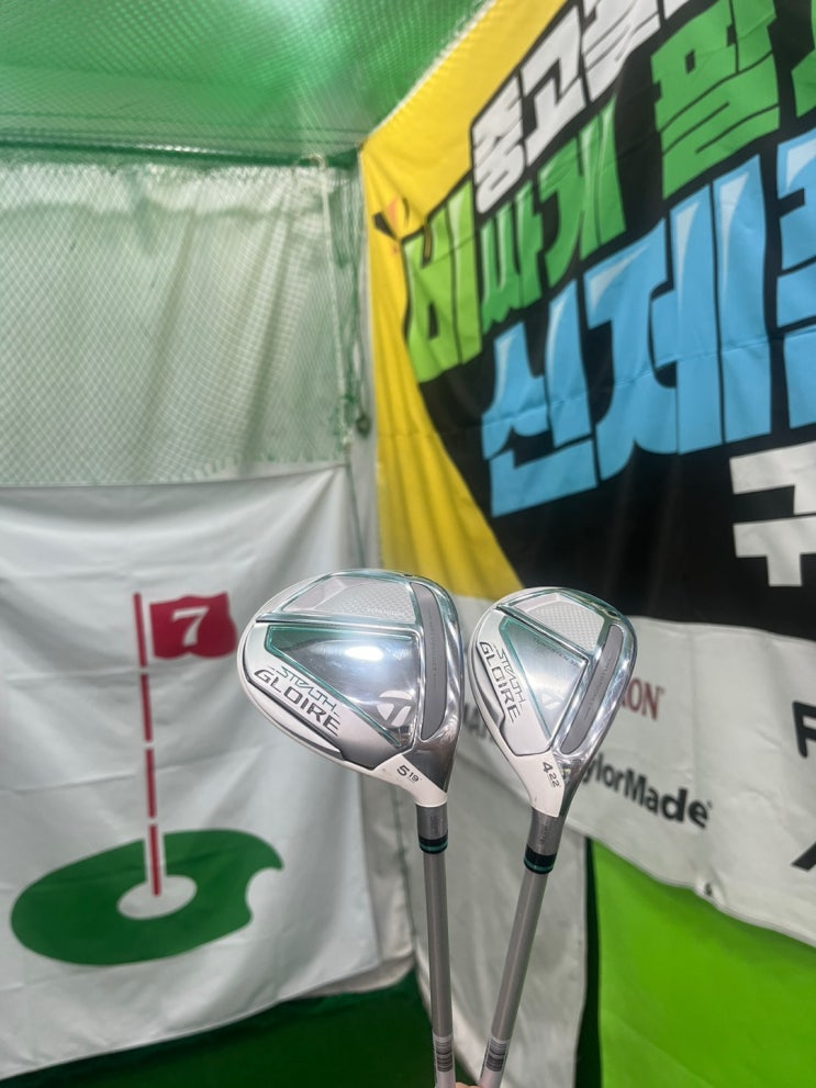 도봉구 골프샵 테일러메이드 스텔스 글로리 우드 유틸리티 시타해보고 구매한 후기와 스텔스 글로리와 심글로리의 차이점 정리