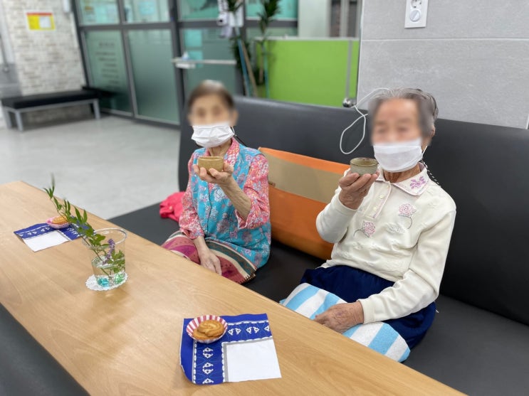 부산노인주간보호 센터 북구 진구 사상구 모라 효심 주간보호 센터 어르신유치원 다도예절 수업 네이버 블로그