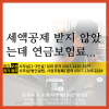 세액공제를 받지 않았는데 연금보험료등 소득세액공제확인서에 세액공제 네이버 블로그
