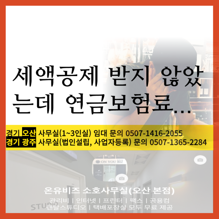 세액공제를 받지 않았는데 연금보험료등 소득세액공제확인서에 세액공제 네이버 블로그