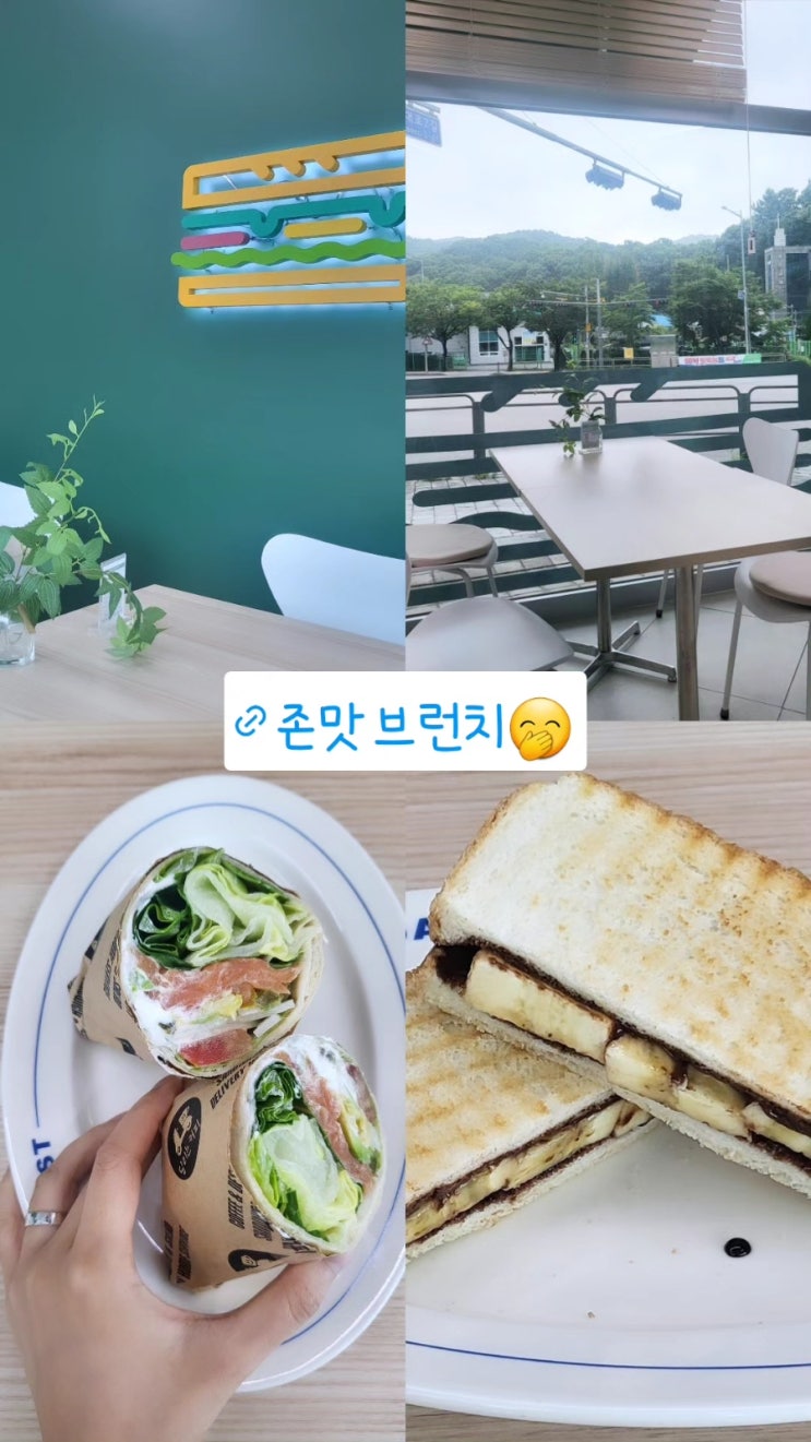 브런치 데이트🥨 애기들부터 어르신들 취향 다 만족시키는 우면동 카페 달리는커피 양재우면점🥗🥙🌯메뉴추천 네이버 블로그