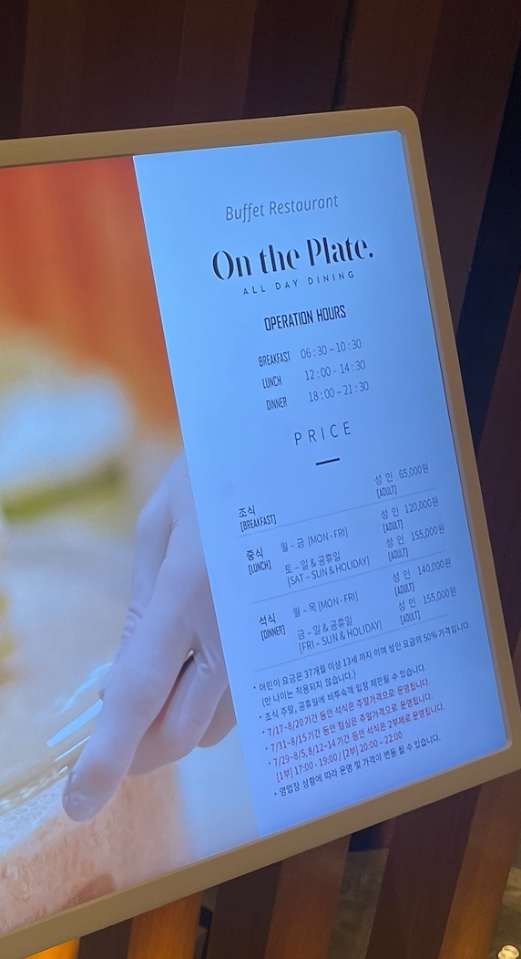 인천 파라다이스시티 런치뷔페 온더플레이트 네이버 블로그