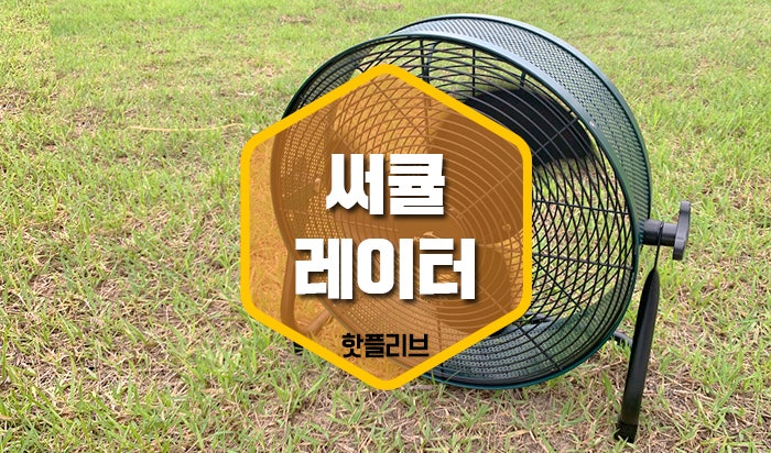 캠핑 무선 써큘레이터 충전 가능한 코베아 야외선풍기 네이버 블로그
