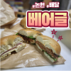 풀드 포크 샌드위치가 맛있었던 신논현역 맛집 베어글 후기 네이버 블로그