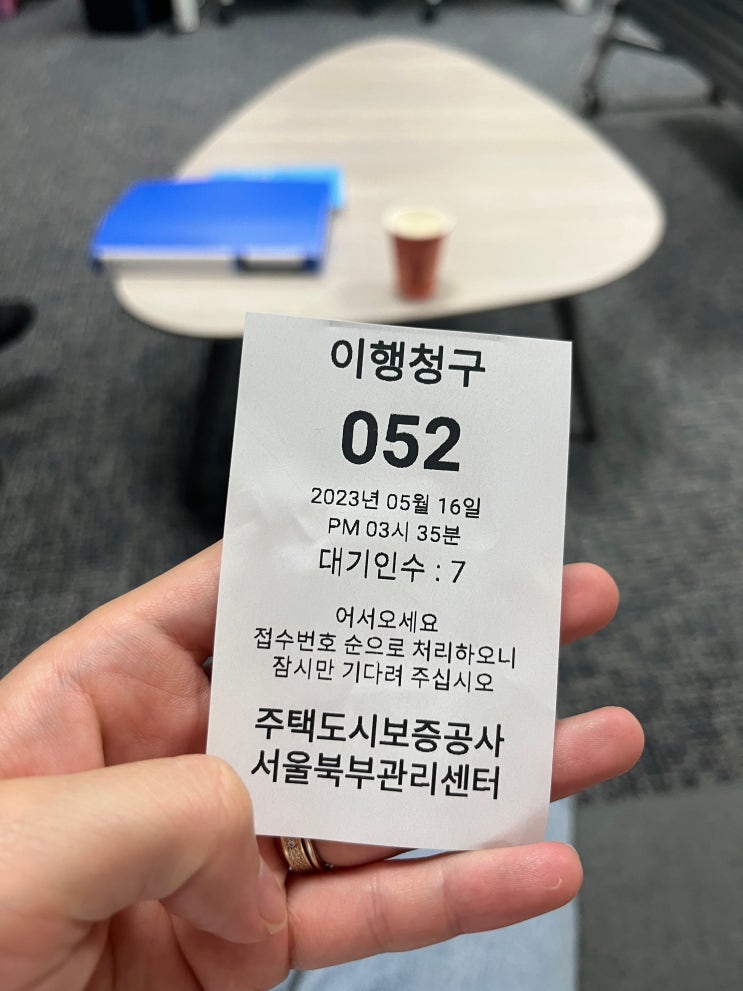 전세사기이야기 9 허그 북부관리센터 보증이행청구 신청하기 네이버 블로그