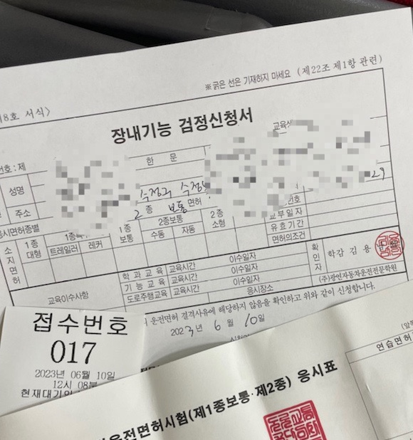 광연자동차운전전문학원 장내기능교육 강사님 기능시험 100점 합격 후기 네이버 블로그