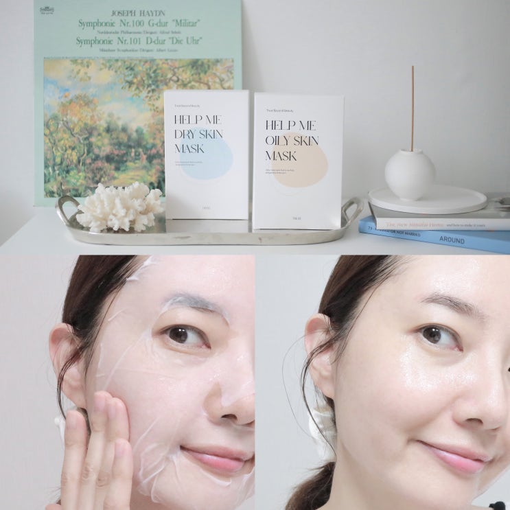 건성피부 지성피부 스킨케어 트루비 헬프미 마스크팩 리뉴얼 추천 저자극 민감성피부도 찰떡 네이버 블로그