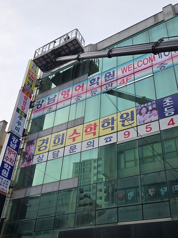 광주외벽청소 돌출간판 통유리창이 많은 5층상가건물 물때 산화물제거 전후 후기 가격 비용 안내 : 네이버 블로그