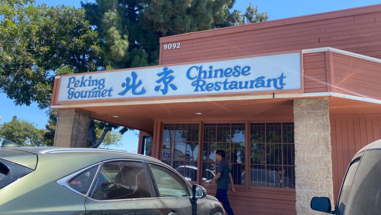 18. [캘리포니아/Garden Grove] LA 주변 한국식 중식 맛집 북경(Peking Gourmet) : 네이버 블로그