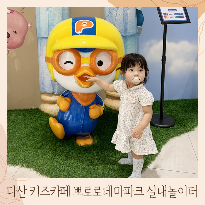 다산 키즈카페 뽀로로테마파크 실내놀이터 네이버 블로그