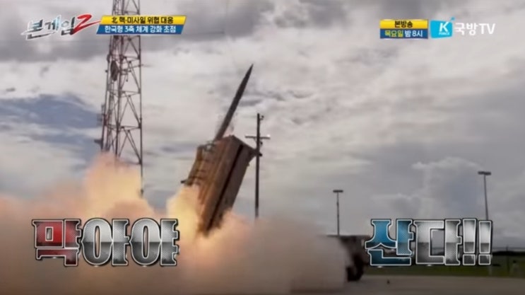 한국형 3축 체계 | 킬체인 KAMD KMPR : 네이버 블로그