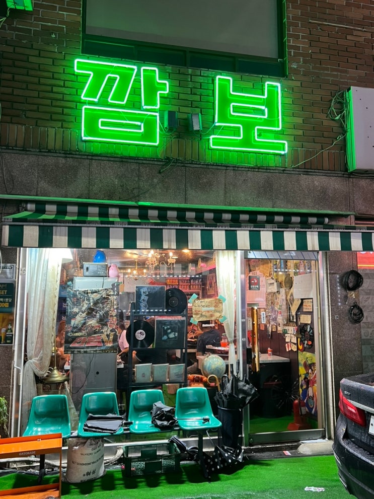 경기광주 고기집 분위기랑 맛까지 완벽한 깜보 경기광주점 네이버 블로그
