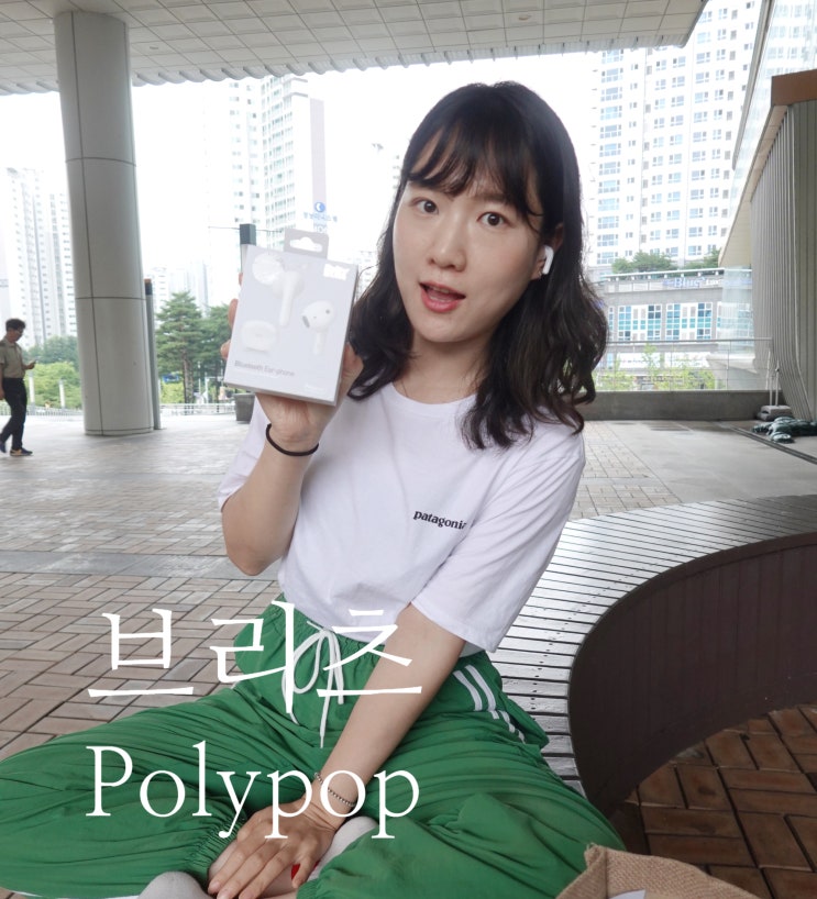 브리츠 블루투스 오픈형 이어폰 Polypop 가볍고 심플해! : 네이버 블로그