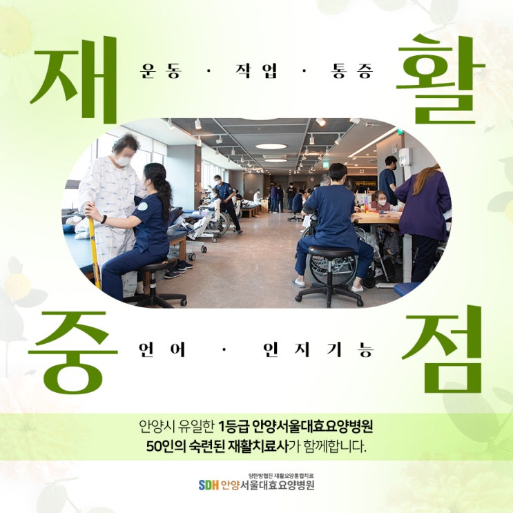 평촌뇌경색재활요양병원 안양서울대효요양병원 노하우로 일대일 맞춤 관리 네이버 블로그