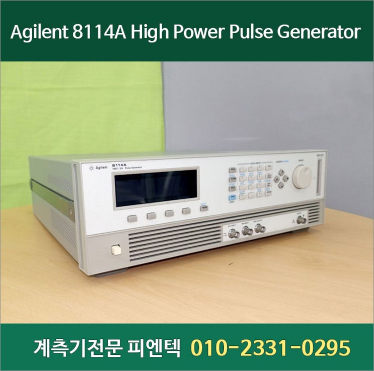 계측기렌탈 Keysight / Agilent 8114A High Power Pulse Generator, 100 V / 2 A ...