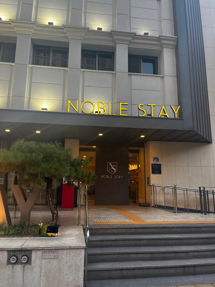 [대구호텔추천] 동성로 호텔 노블스테이 | 조식주는 가성비 숙소 : 네이버 블로그