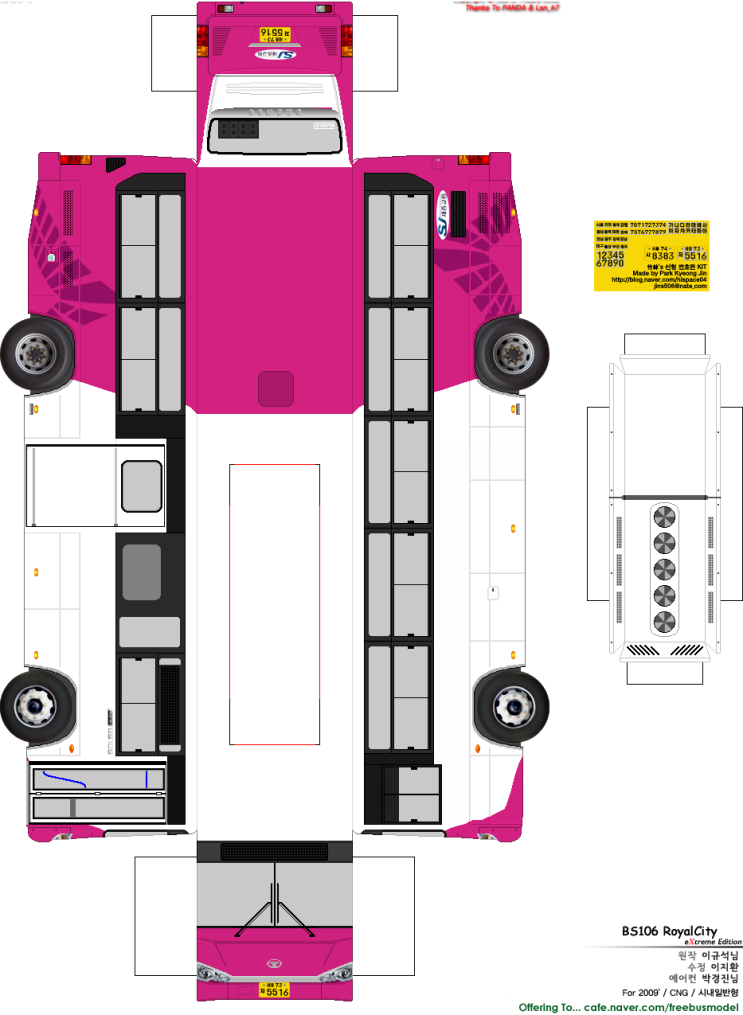 세종교통 601번 5516 2016 자일대우 NEW BS106 디젤 신도색 : 네이버 블로그