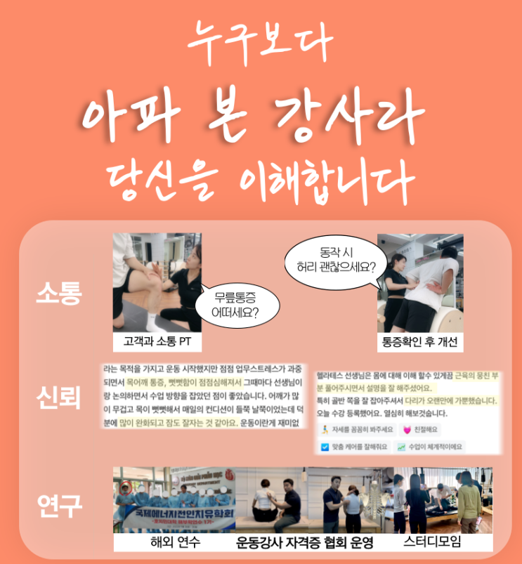 허리 엉덩이 고관절 통증 주된 원인 찾아봅시다 우장산 필라테스 네이버 블로그