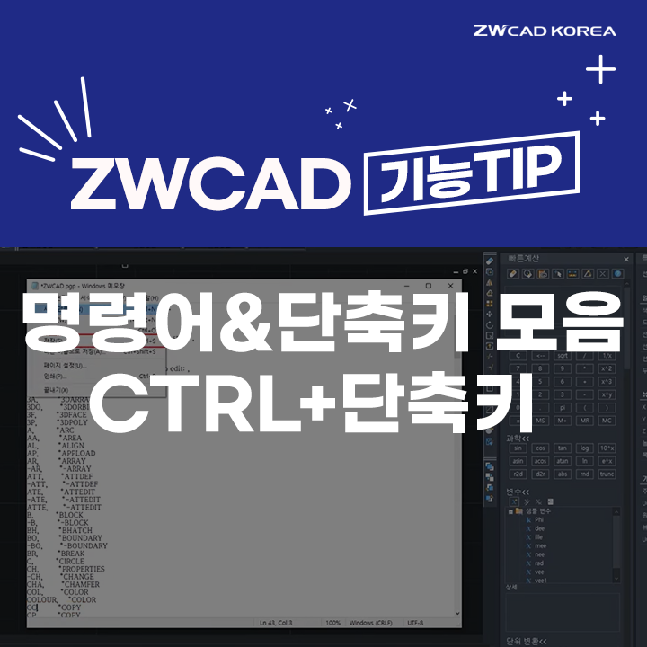 [캐드 단축키 모음] ZWCAD 설계에 꼭 필요한 캐드 명령어&단축키 : 네이버 블로그