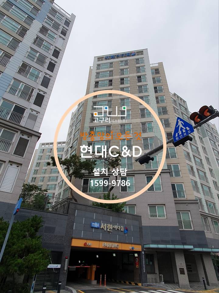 울산방충망 서한이다음방충망 설치로 고구려시스템 방범방충망과 블랙스텐 30메쉬 설치 다녀왔습니다 네이버 블로그