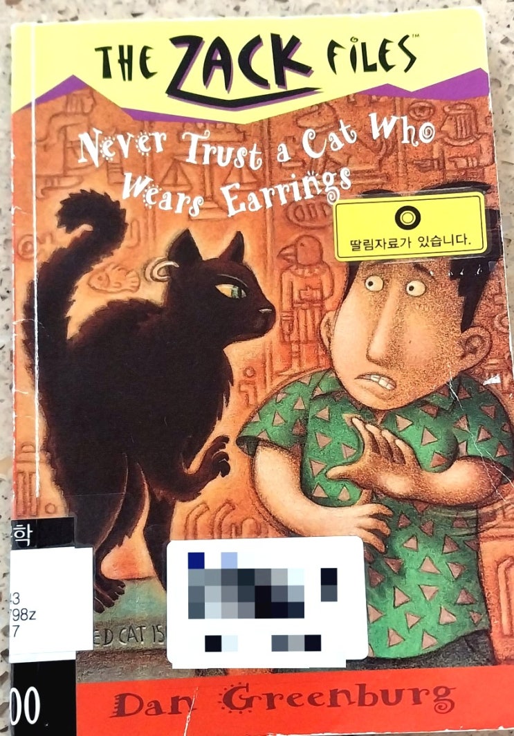 엄마표 영어 3점대원서 Zack Files #7 Never trust a cat who wears earrings : 네이버 블로그