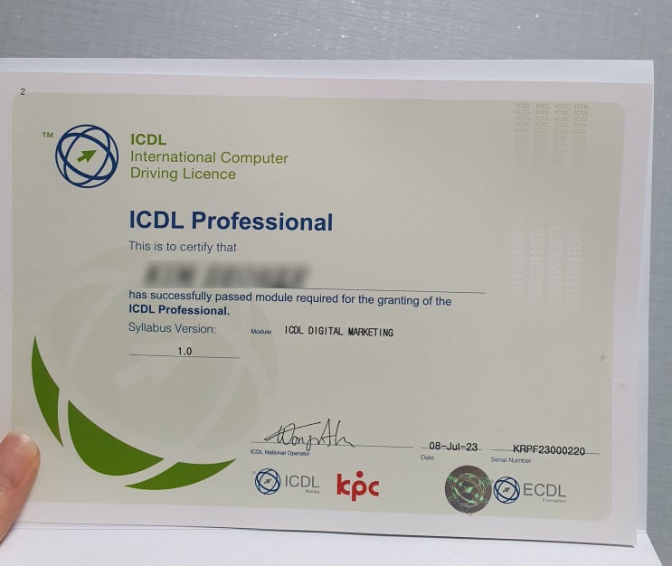 ICDL Digital Marketing(디지털 마케팅) 합격 후기 공부 방법 공부 기간 요약본 공유 : 네이버 블로그