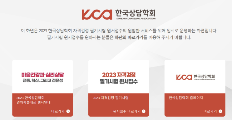 학회한상심한국상담학회 상담사 1급 수련 기록 워크지 파일 네이버 블로그