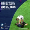 20230716 22 후반전 화보 인천 유나이티드 Vs 대전 하나 시티즌 하나원큐 K리그1 2023 23r