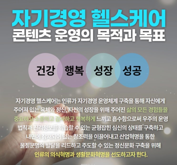 자기경영 헬스케어 역량이 경쟁력인 시대 : 네이버 블로그