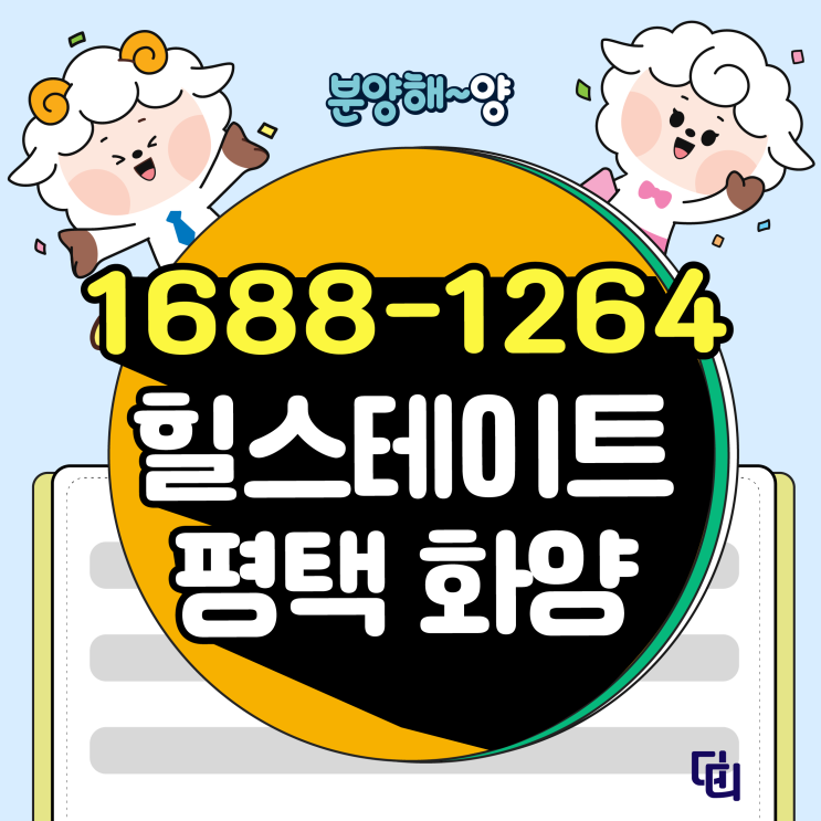 평택 화양 힐스테이트 화양지구 최신 공급분양 정보 네이버 블로그
