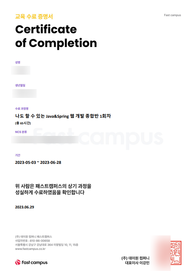 취준기록 8 국민취업지원제도1유형 4회차 구직촉진수당 수령 후기 내일배움카드 온라인 직업훈련 과정 네이버 블로그