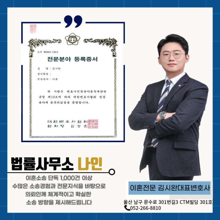 울산이혼소송과정금융거래내역 조회 위자료를 많이 받을 수 있는 방법이 있나요 네이버 블로그