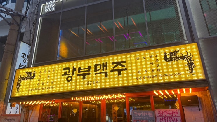 영등포에서 가볍게 수제 맥주 땡길 때는 영등포역 광부 맥주 부담없는 안주 가격 가성비 좋은 술집 네이버 블로그