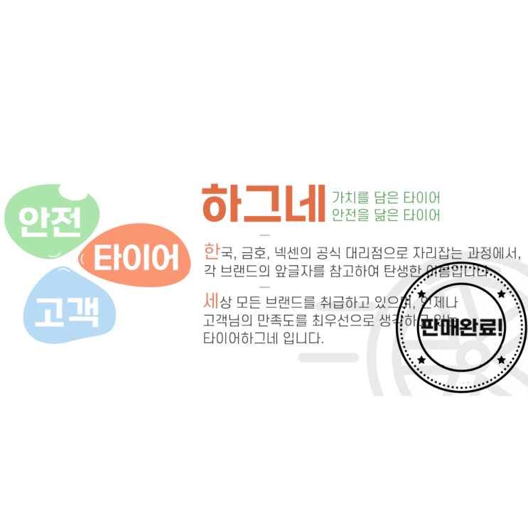 [판매완료] 한국타이어 205 65 16 키너지 EX H308 K5 카렌스 SM7 쏘나타 2056516 국타이어 : 네이버 블로그