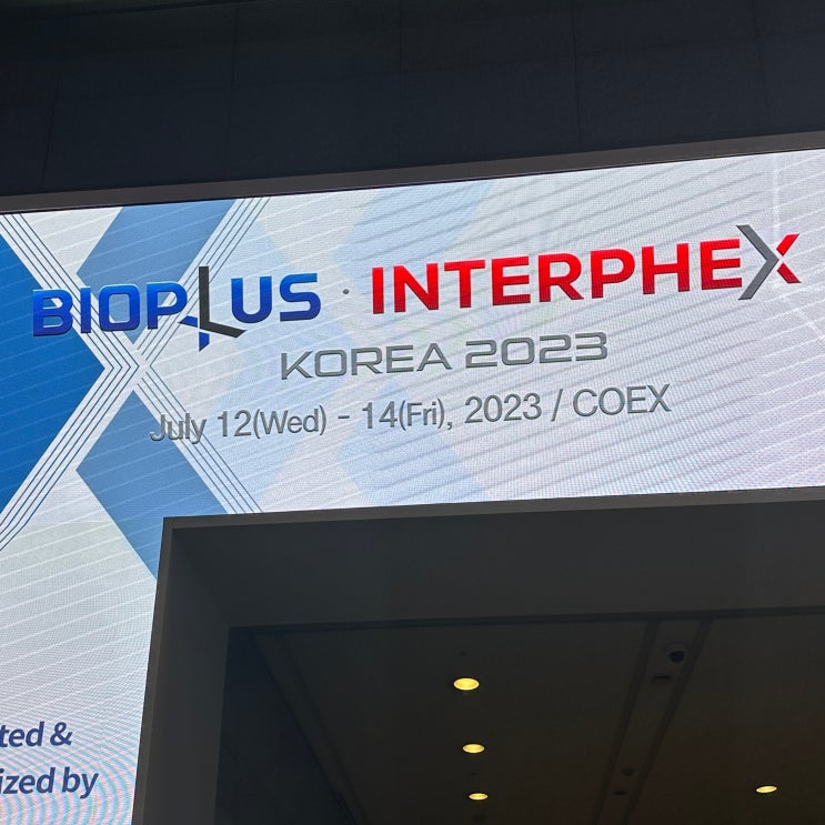 씨엔알리서치 in BIOPLUS INTERPHEX KOREA : 네이버 블로그