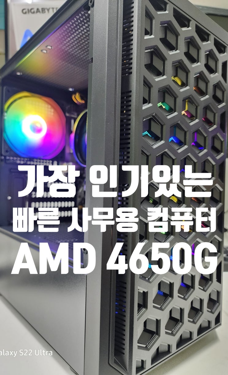 평택 컴퓨터 평택 조립 컴퓨터 추천 라이젠스토어 오래된 사무용 Pc를 빠른 사무용으로 교체~ 네이버 블로그