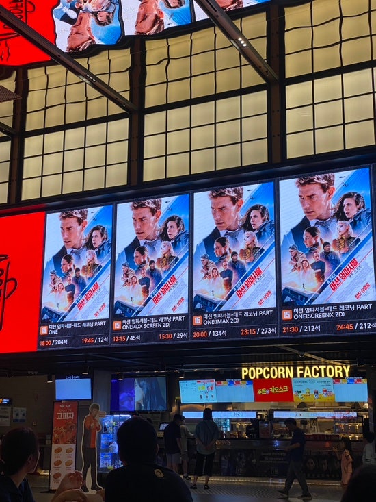 미션임파서블7 데드레코닝 왕십리 cgv 4DX 솔직후기 + 주차비 폭탄 : 네이버 블로그